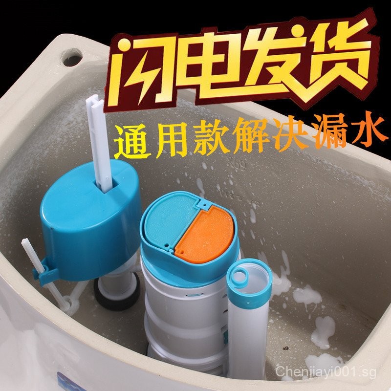 Toilet Cistern Parts Full Set Universal Water Supply Machine Pumping ...