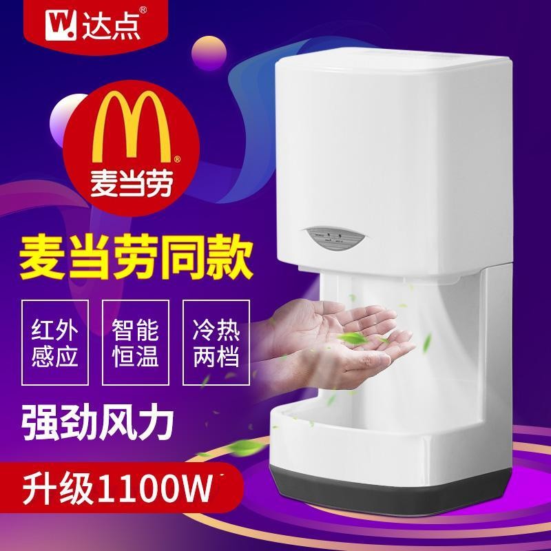 Fully Automatic Sensor Hand Dryer High-Speed Hand Dryer Bathroom Hand ...