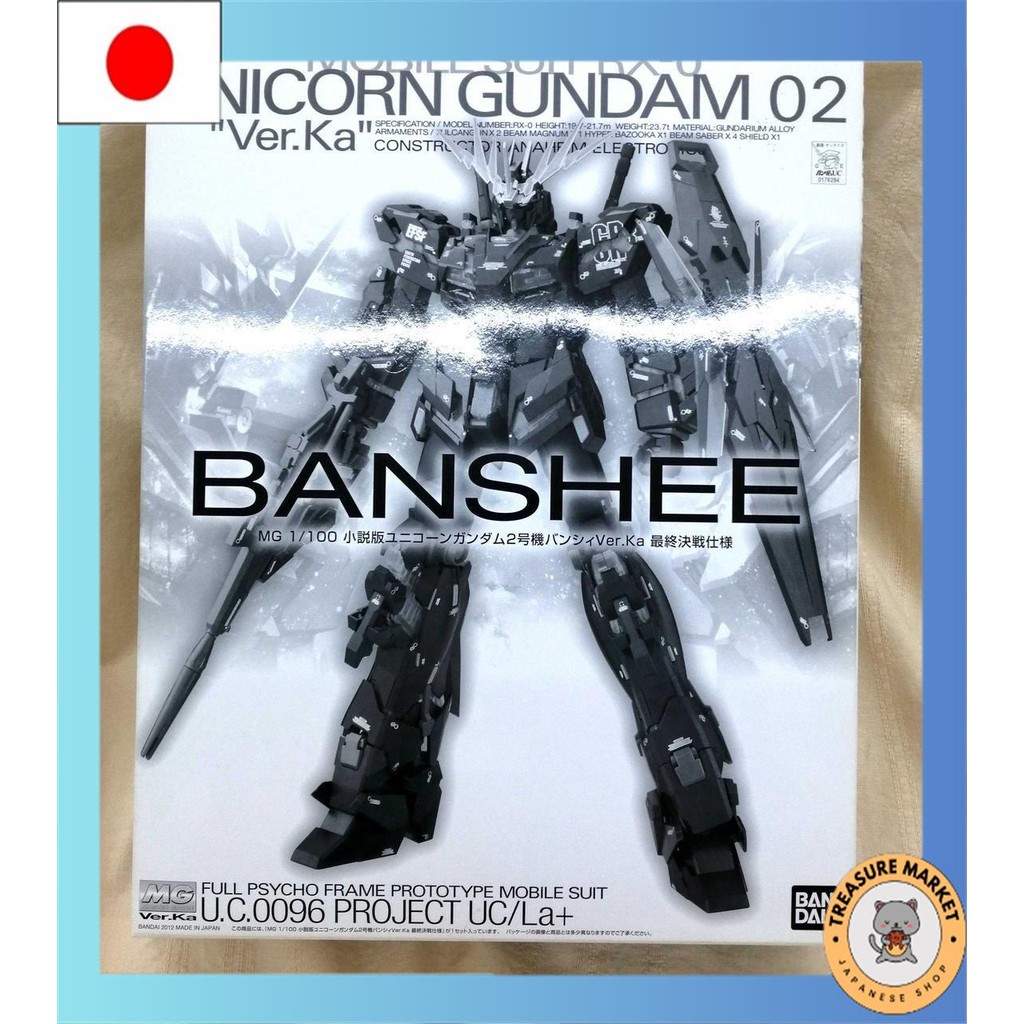 Gunpla MG 1/100 Novel version Unicorn Gundam Unit 2 Banshee VER.KA Final Battle Plan[used/Direct ...