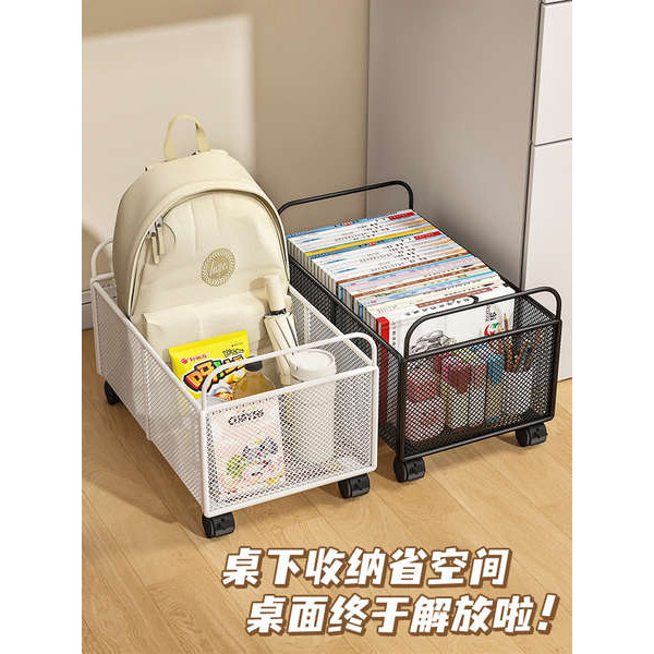 desk organiser Under the desk, book bag, storage box, movable wheel ...
