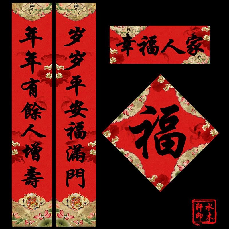 2025 of the Snake Couplets Spring Festival Personal 2025 Year of the ...