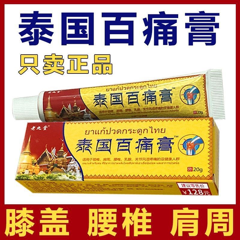 Shoulder Inflammation Cervical Spine Pain Lumbar Disc Protruding Knee ...