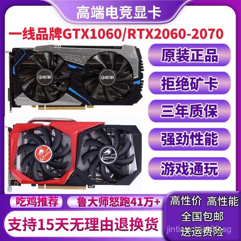 Colorful GeForce GTX1060 1660s 1050TI 1070 1080TI RTX2060 2060S ...