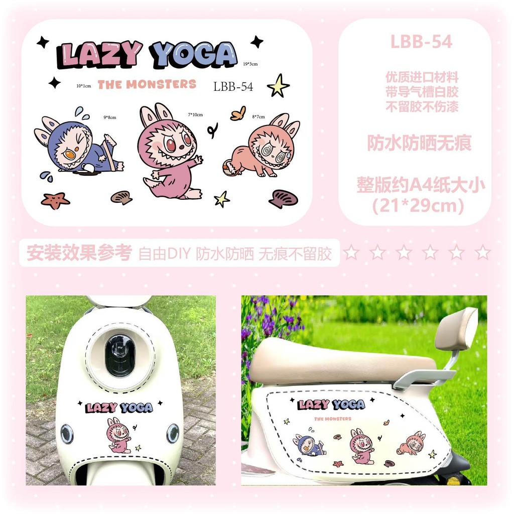 Popmart Stickers Electric Car LABUBU Cute Stickers Motorcycle ...