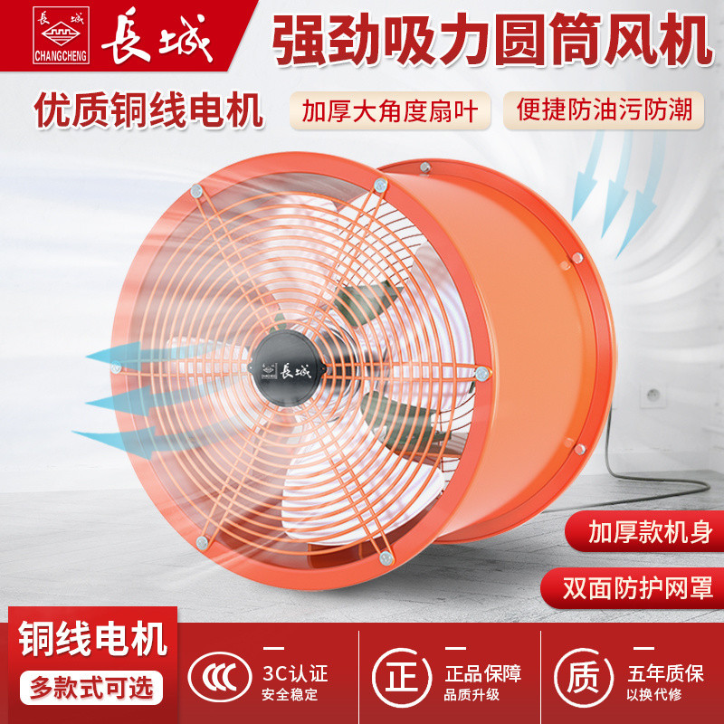 Exhaust Fan Strong High-Speed Pipe Fan Industrial Ventilating Fan ...