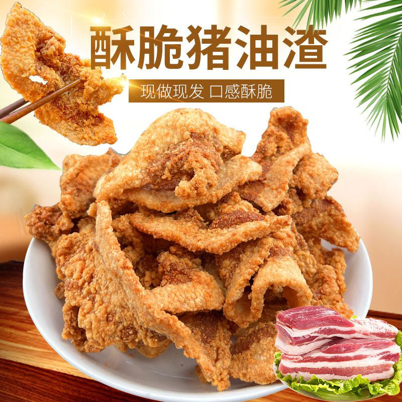 Crispy Pork Lard Crumbs Snacks Crispy Skin Pork Belly Pork Jerky Meat ...