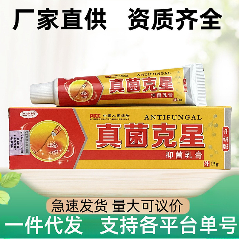 Fungal Buster Antibacterial Cream Skin Itching Antibacterial Cream ...