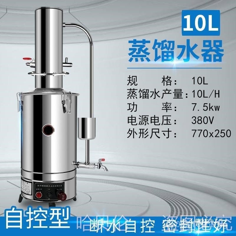 Distilled Water Machine Distilled Water Household Distiller Device ...