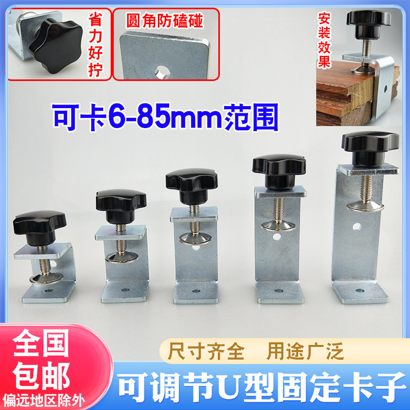 Adjustable6-85Range Tiger Card Clamp U Type Angle Code Bracket c Shaped ...