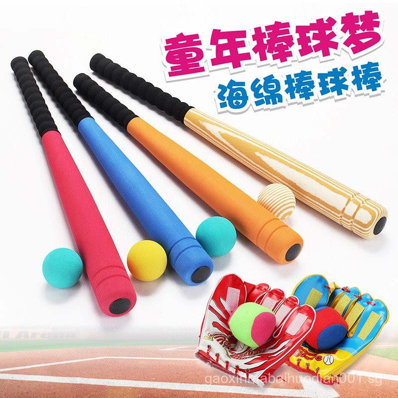 Children Baseball Bat Foam Sticks EVA Soft Stick Baseball Bat Parent ...
