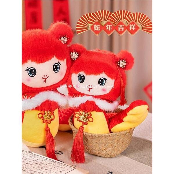 Labubu labubu v2 labubu accessories 2025 Year of the Snake Mascot ...