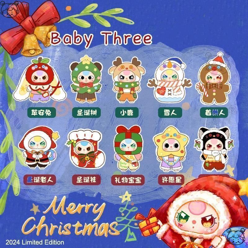 Baby three Christmas Carnival Series Mini cute doll Blind box mueadegsg ...