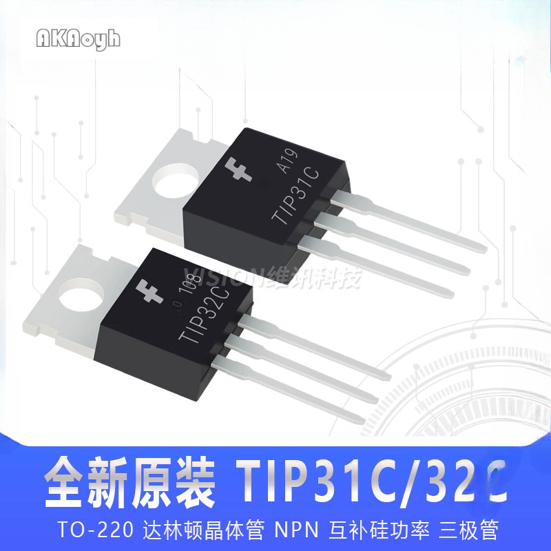 5pcs Darlington Transistor TIP31C TIP32C Domestic 3A100V 40W TO-220 ...