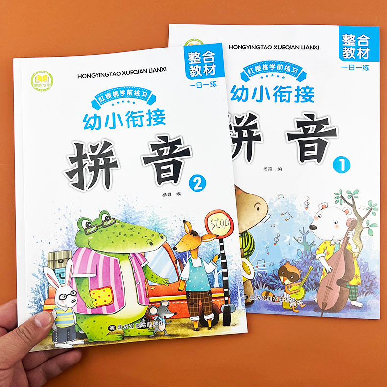 Pinyin Textbook Exercise Book Full Set Young Small Connection ...