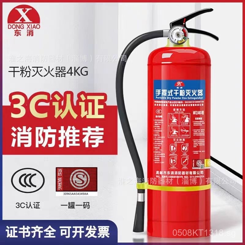 ABC Dry Powder/Fire Extinguisher Fire Extinguisher Dongxiao Portable ...