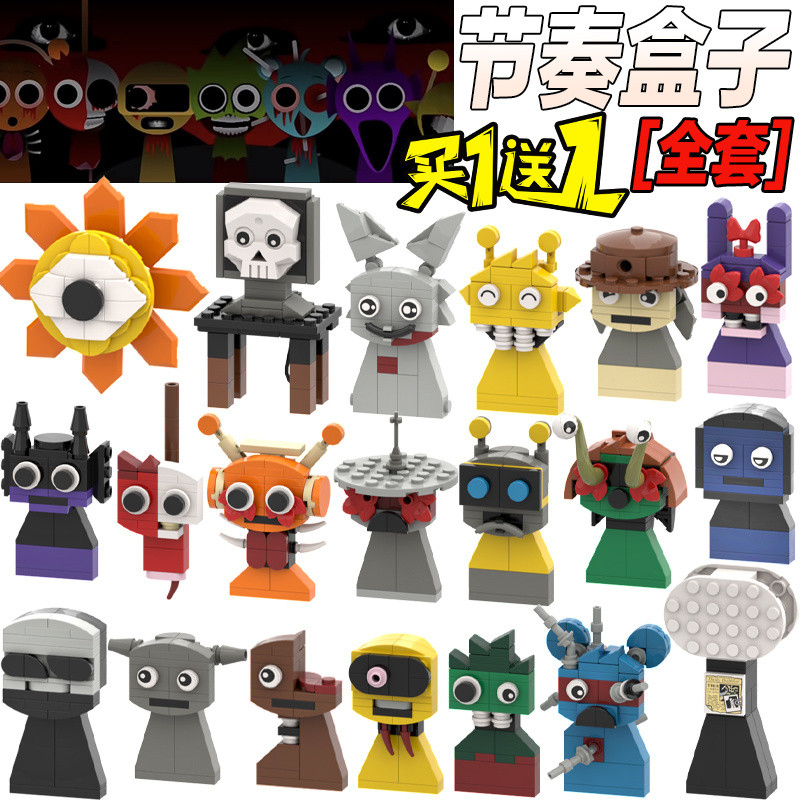 sprunki Rhythm Box Full Set Building Blocks Doll Compatible with Lego ...