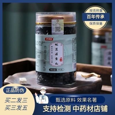 【传承中医医学】 蛇莲消囊丸北京同仁中药堂原材料蛇莲消囊丸磨粉代客制丸现拍现做 [Inheritance Traditional ...