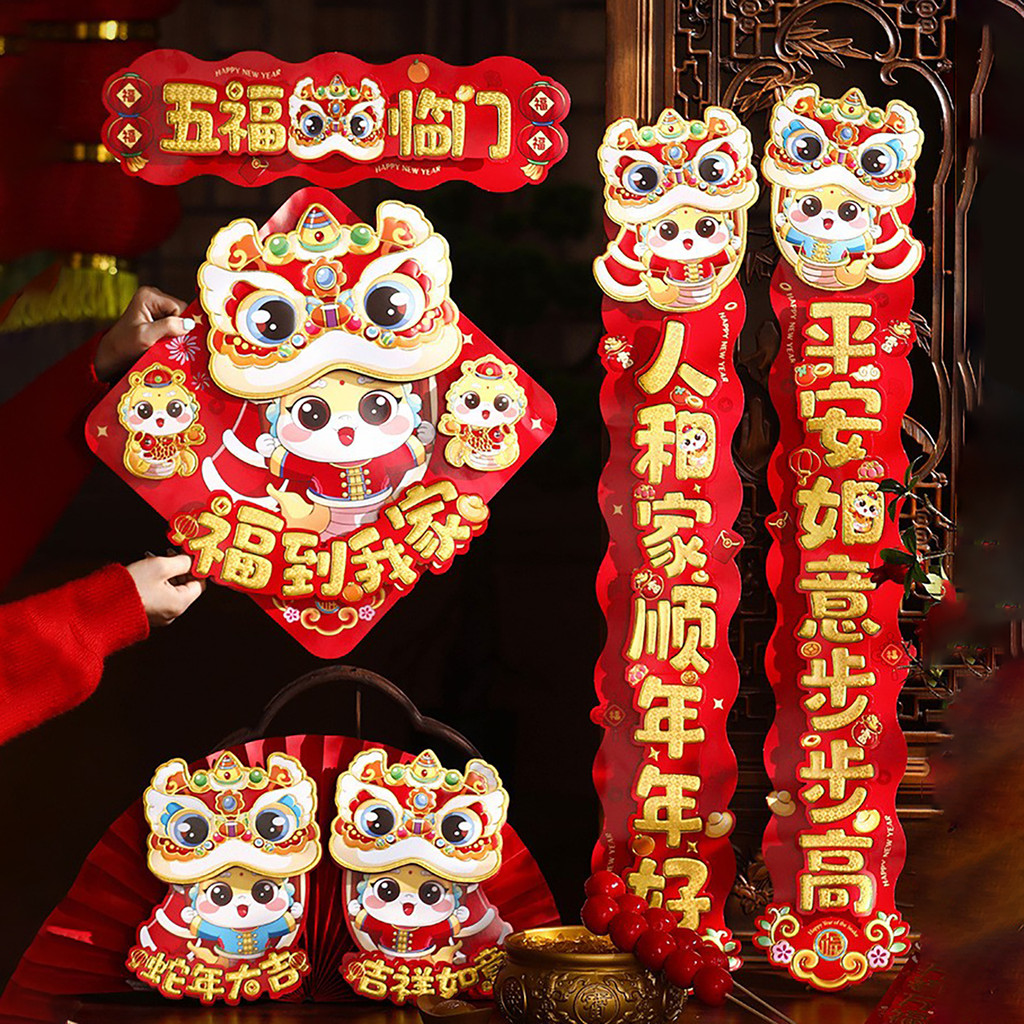 New Year Couplets, Snake Year Couplets, Spring Festival Cartoon ...
