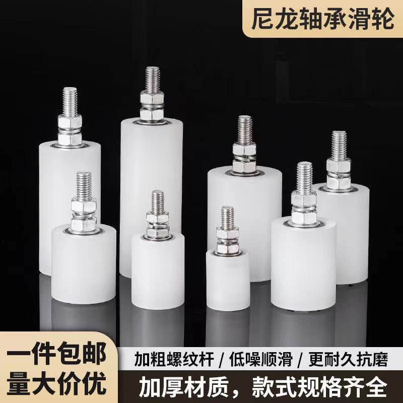 Positioning Wheel Clamp Wheel Side Wheel Block Wheel Translation Wheel ...