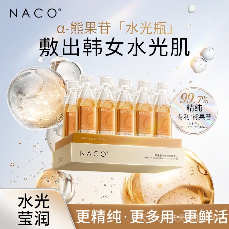 NACO Arbutin Disposable Essence Water Light Muscle Essence Toner Anti ...
