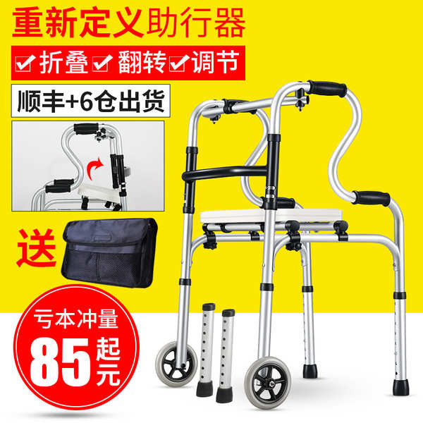 Elderly Walking Stick Walker Walker Four-legged Fracture Auxiliary ...