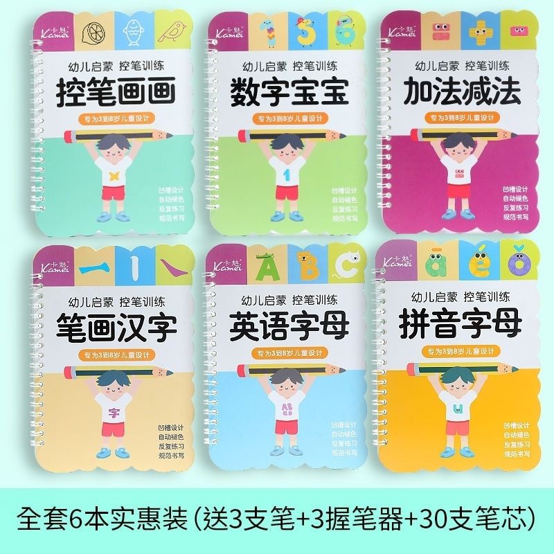Children's Groove Drawing Book Simple Drawing Introduc ...