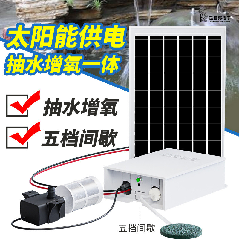 Tang Special Solar Circulation Water Pump Tank Oxygenation Rockery ...