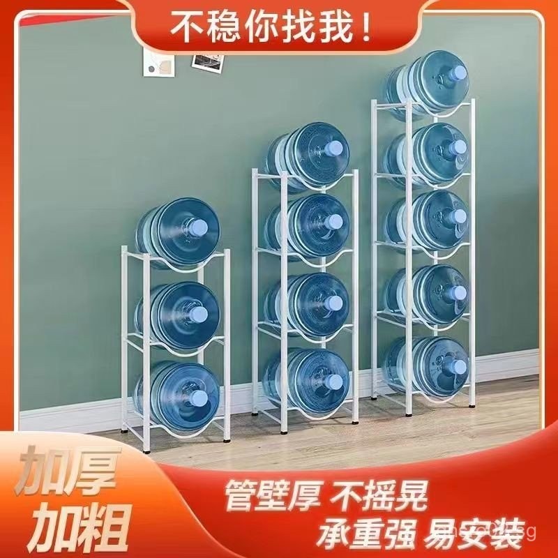 Home Office Pure Water Bottle Holder Mineral Water Storage Rack Floor ...