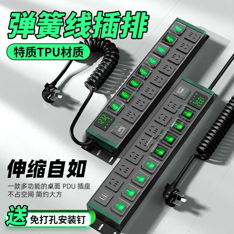 DEMU Spring Wire PDU Power Strip Desktop Fast Charge USB Game Tables ...