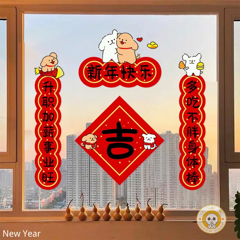 2025 New Year Cartoon Line Puppy Static Sticker Spring Festival ...