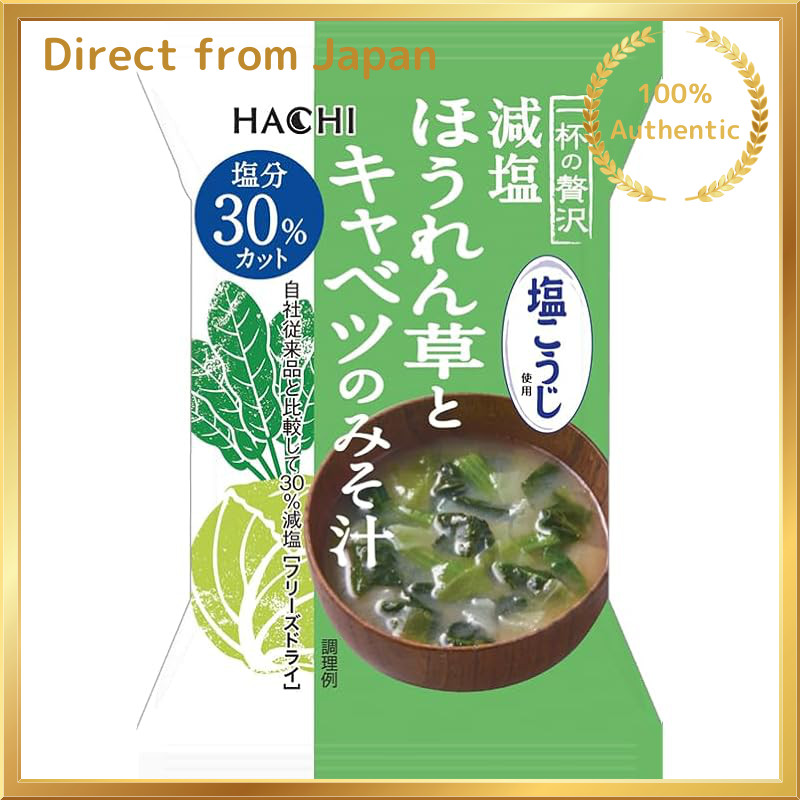 Hachi Foods One Cup Luxury Low-Salt Spinach and Cabbage Miso Soup with ...
