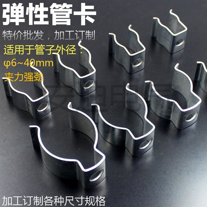 [2775Positive Review]U Spring Buckle Tube Clamp Lamp Clamp Elastic ...