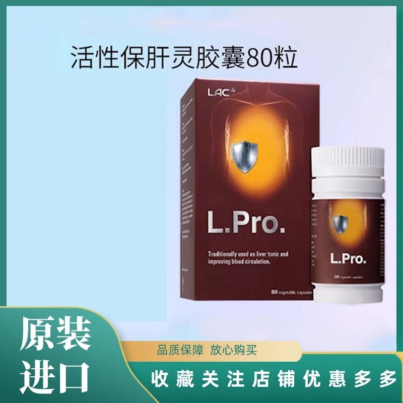 LAC Levi Singapore Non-Milk Thistle Tablets Stay Up Late Overtime ...