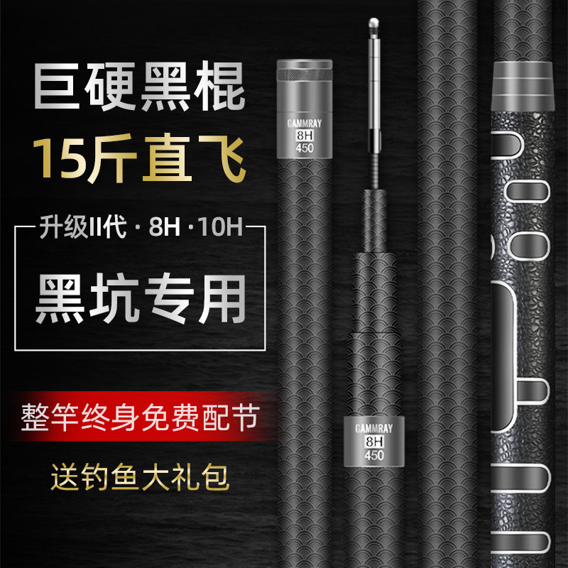 II Upgraded Black Rod Fishing Rod Hand Rod Ultra-light Ultra-hard8h10H ...