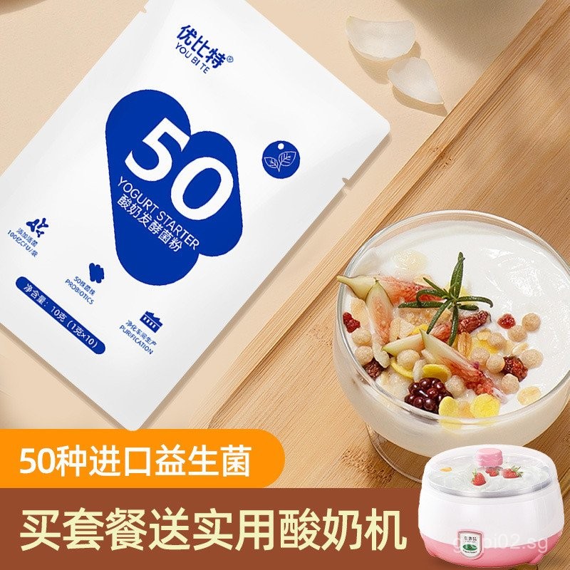 Ubit50Homemade Yogurt Fermentation Starter Powder Probiotic Yogurt ...