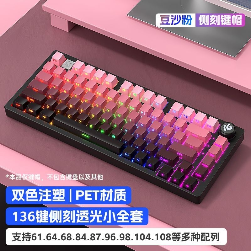 Sg SELLER Tarantula Side Gradient Mechanical PBT Keycap Small Full Set ...