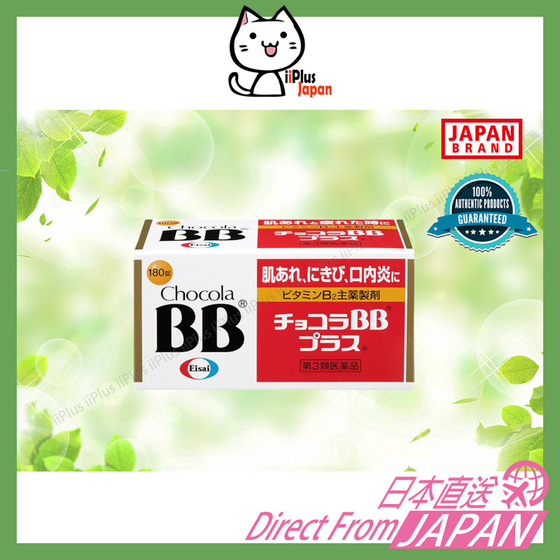 Eisai Chocola BB Plus 60 / 120 / 180 tablets /Japanese domestic version / | Shopee Singapore
