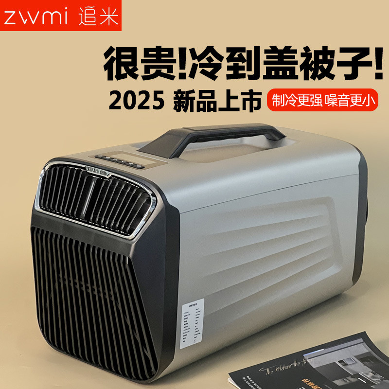 [Rapid Refrigeration]Car Mobile Air Conditioner Outdoor Camping Tent ...