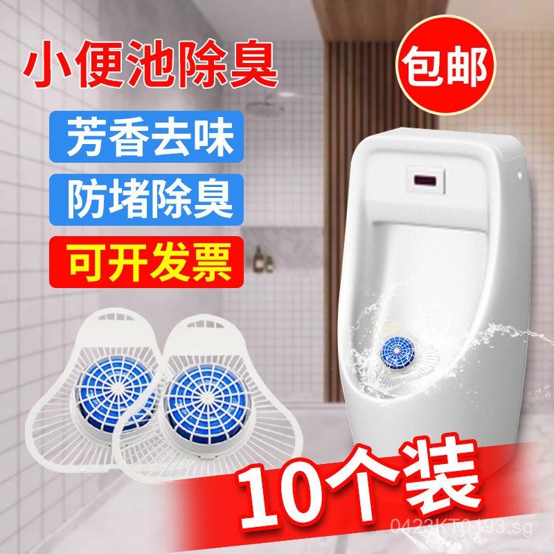 Urinal Deodorizer Urinal Urine Pool Men's Deodorizer Urinal Triangle ...