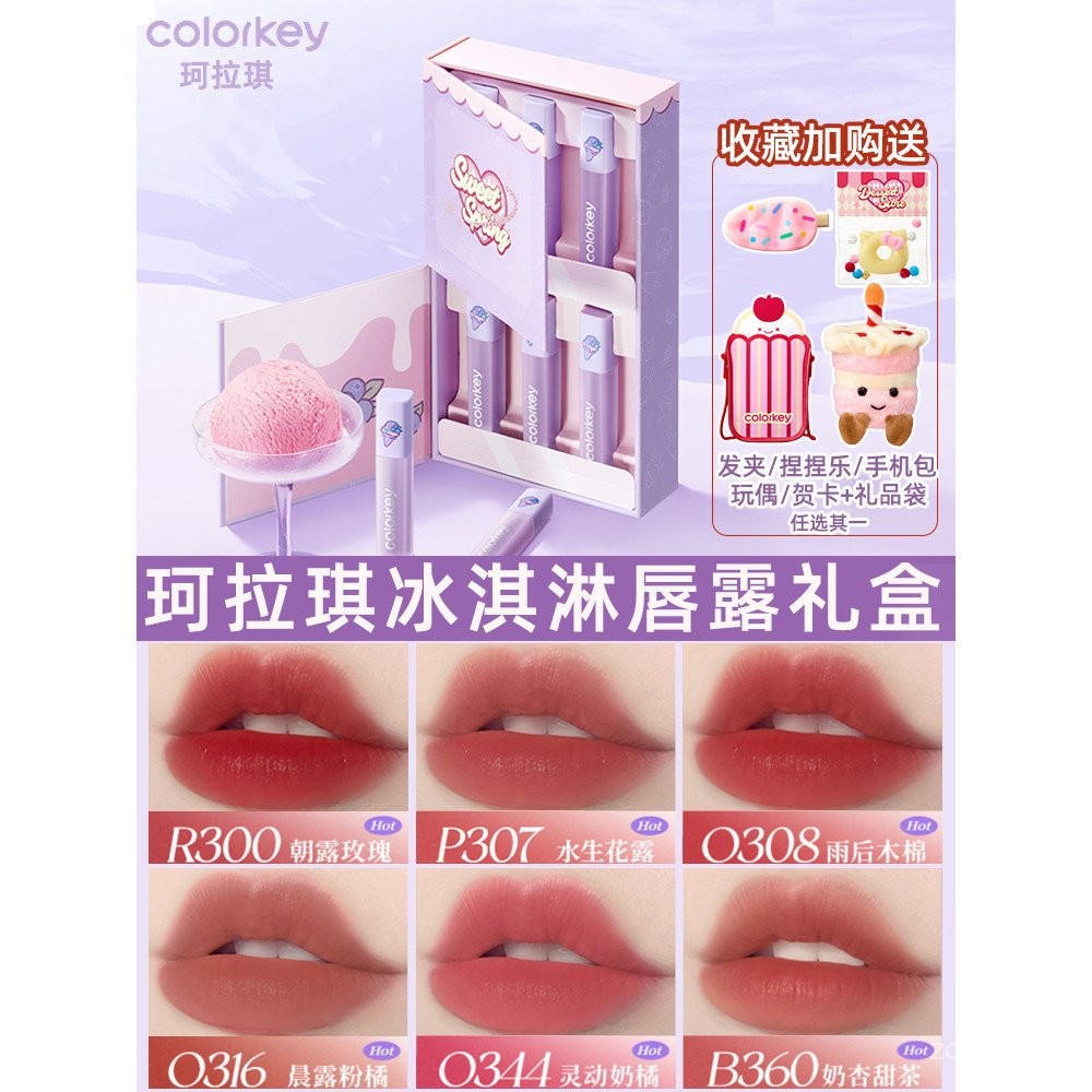 Colorkey Colachi Ice Cream Mini Lip Gloss Gift Set Limited Edition Lip ...