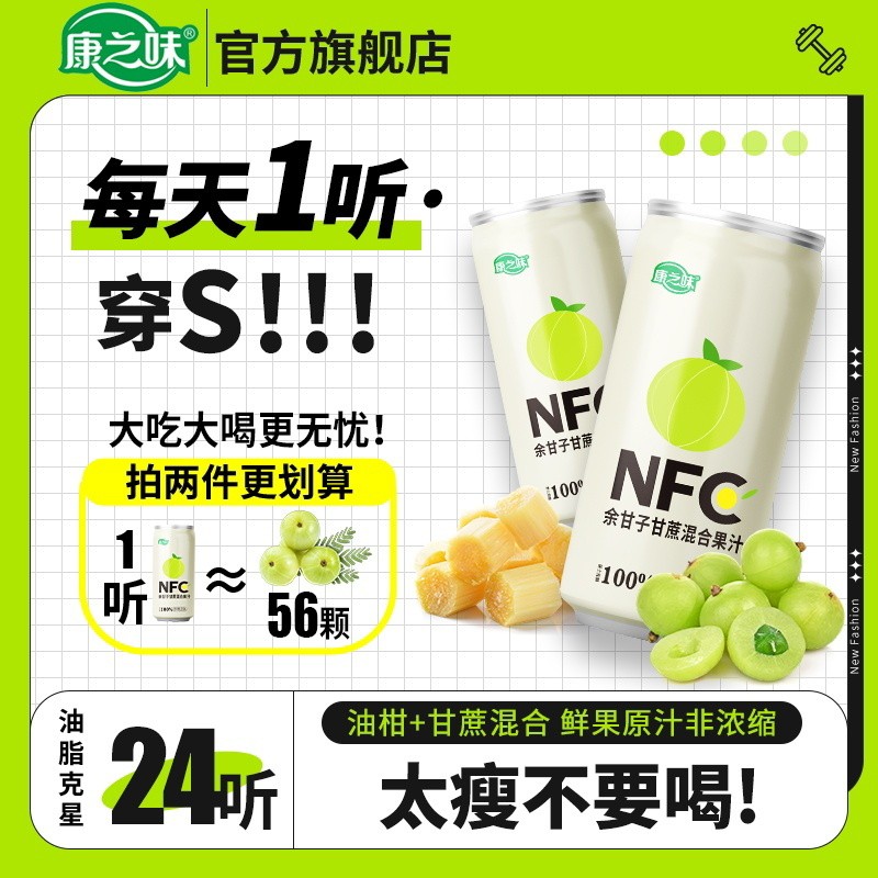 Kangzhi Flavor Jade Orange Juice NFC Non-Concentrated Fresh Fruit Fruit ...
