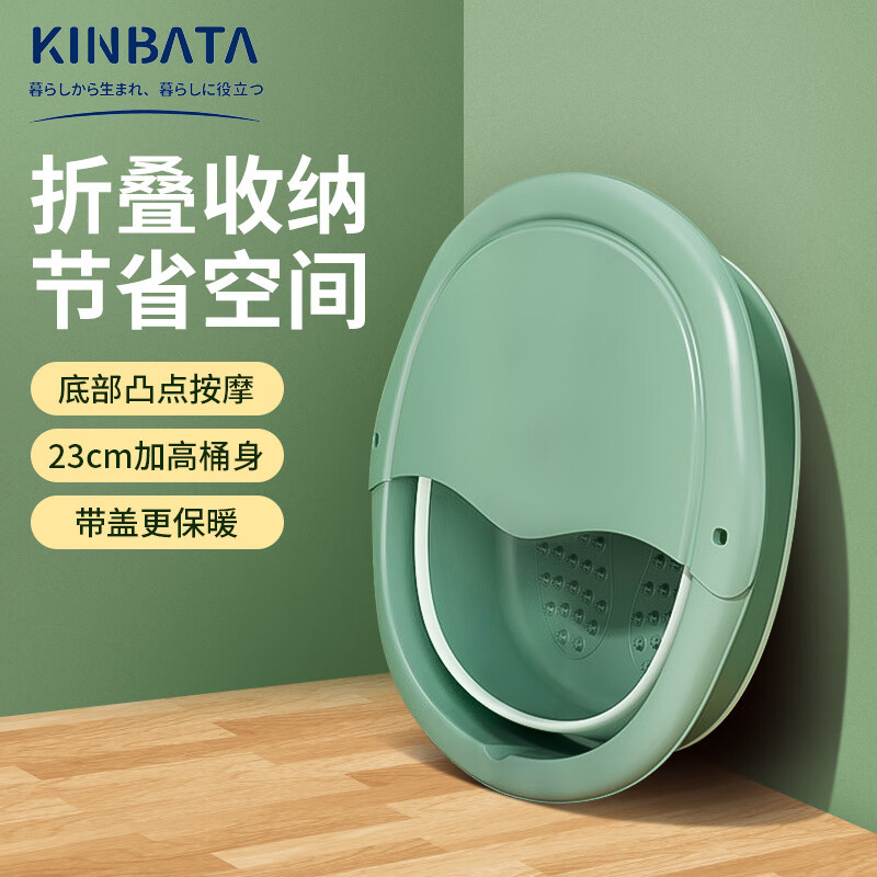 kinbata Japan Foot Bath Barrel Foldable Portable Feet-Washing Basin ...