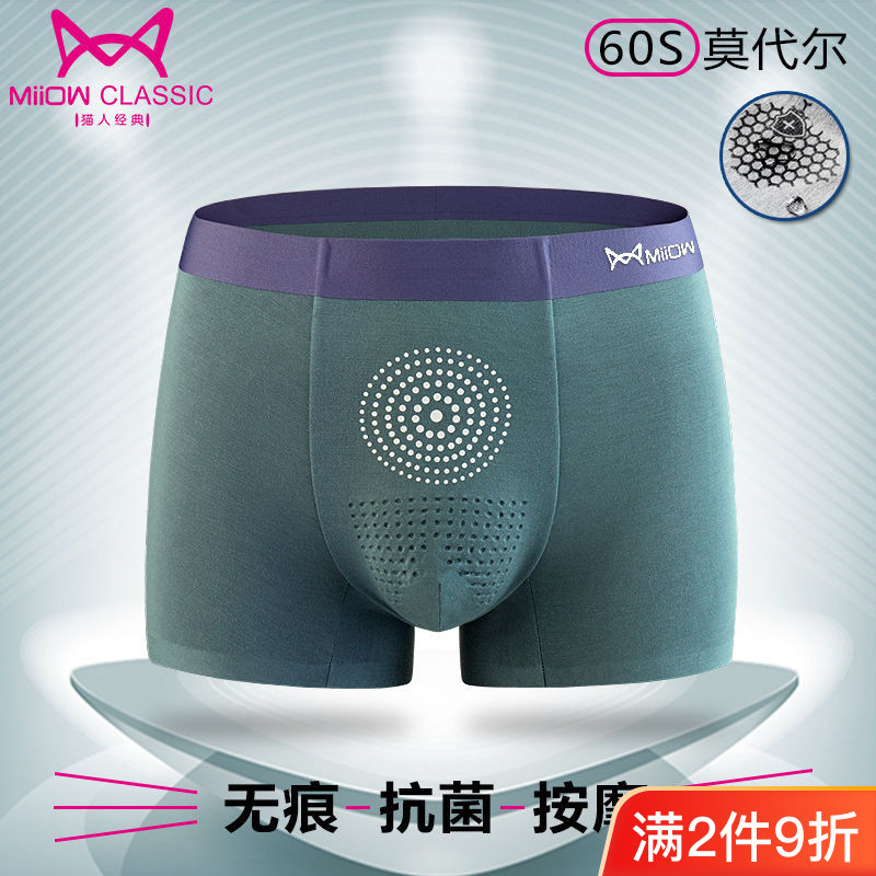 MiiOW Classic Men's Underwear Men's Modal Antibacterial Men's Shorts ...