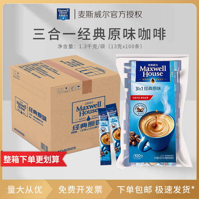 MAXWELL HOUSE Coffee13g100Strip Bag Instant Powder Official Flagship ...