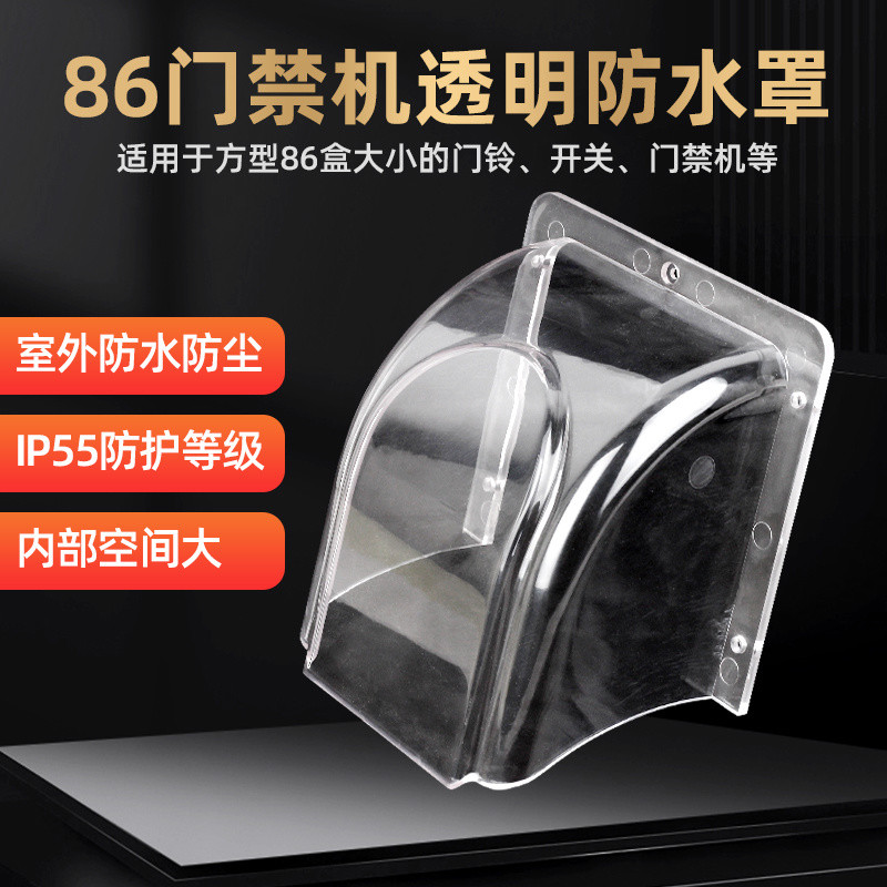 86Switch Waterproof Cover Outdoor Doorbell Password Access Control Card ...