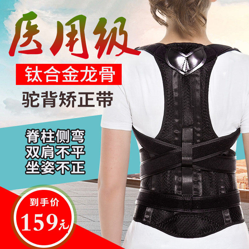 Anti-Humpback Brace with Back Jiacheng Children Student Male and Female ...
