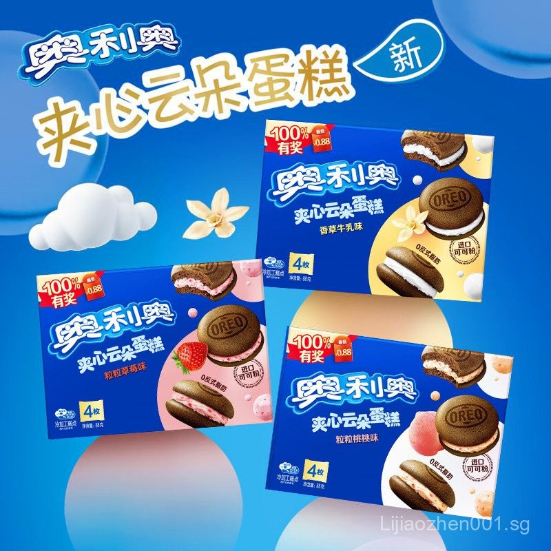 Oreo Cloud Cake4Piece*3Boxed Snack Dessert Afternoon Tea Vanilla Peach ...