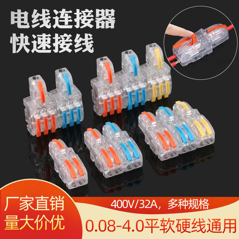 Two In Terminal Connection Four Out Connectors Press Type Quick ...