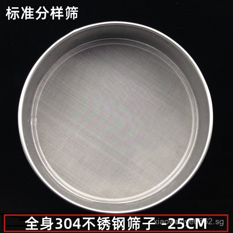 25cm All304Stainless Steel Screen Soil Sieve Experimental Sieve Sample ...