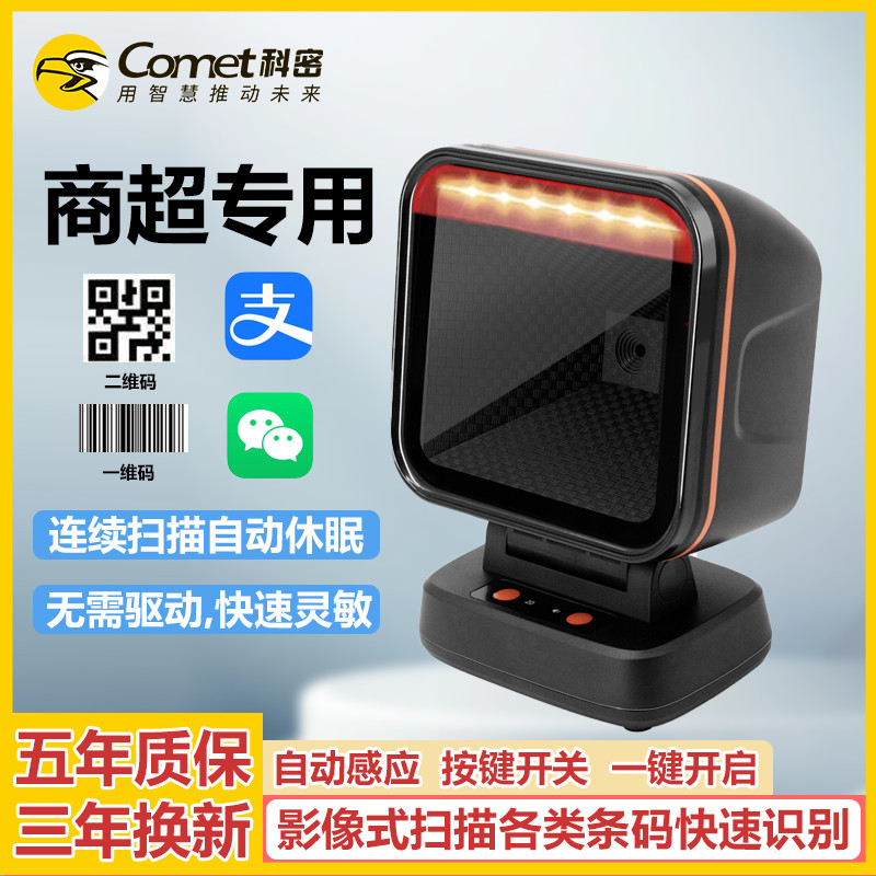 KMI Supermarket General Cashier Collection Barcode Barcode Scanning Gun ...